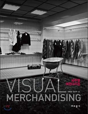 Visual merchandising (Korean Edition) | Amazon.com.br