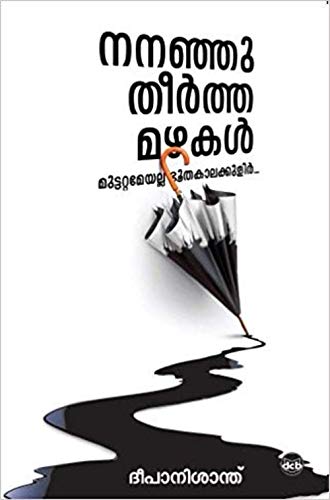 Amazon.com: Nananjutheertha Mazhakal (Malayalam Edition) eBook : Deepa ...