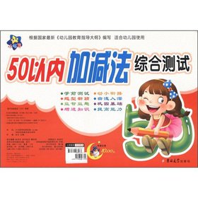 Amazon.com: Small starfish. small Dayang pre-test volume: addition and ...