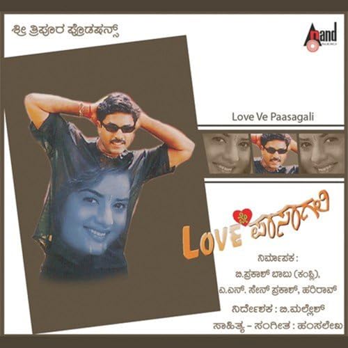 Amazon MusicでHamsalekhaのLove Ve Paasagali (Original Motion Picture ...