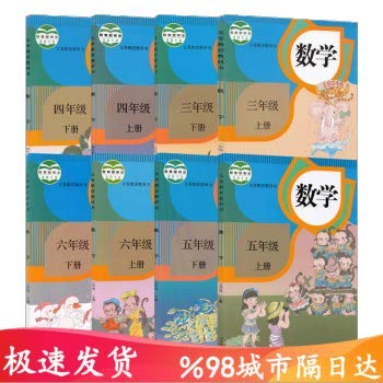 Amazon.com: Mathematics Grade 3 Vol. 1 (Chinese Compulsory education ...