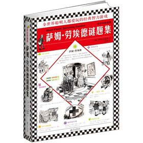 Amazon.com: World Classic interesting question: Sam Lloyd puzzles set ...