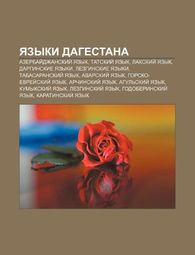 Amazon.co.jp: Yazyki Dagestana: Azerbai Dzhanskii Yazyk, Tat.Skii Yazyk ...