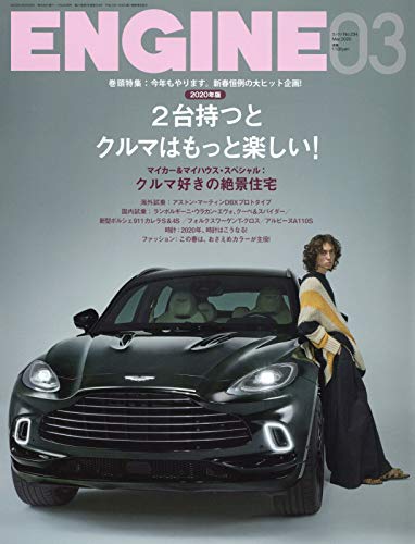 ENGINE 2020年 03 月号 [雑誌] |本 | 通販 | Amazon