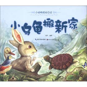 Amazon.com: The little animal grows up diary ¡¤the small tortoise move ...