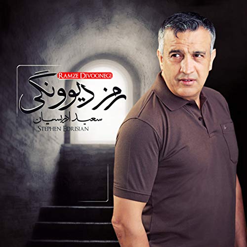 Amazon.co.jp: Ramze Divoonegi : Stephen Edrisian: Digital Music