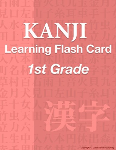 Amazon.com: Japanese "KANJI" Learning Flash Card -1st grade- (Flash ...