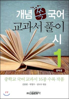 Concepts Korean Language Textbooks (Korean Edition) | Amazon.com.br
