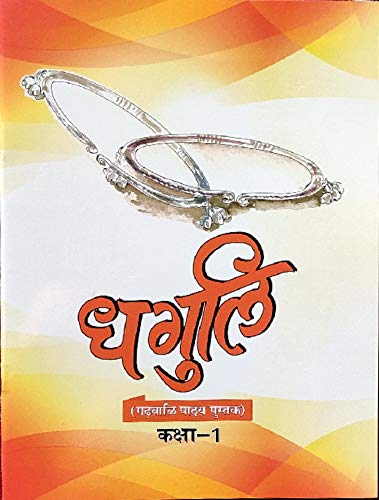 GARHWALI PATHYA PUSTAK- SET OF 5 BOOKS : Amazon.in: Books