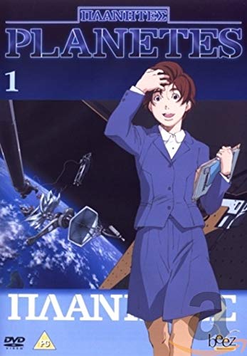 Amazon.com: Planetes - Vol. 1 [Import anglais] : Movies & TV