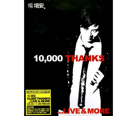 Roger Yang Pei-an - Roger Yang Pei-an: 10,000 Thanks. ..Live & More (CD ...