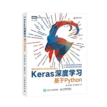 正版 Keras深度学习 基于Python python深度学习 入门 神经网络与深度学习 图解 深度学习实战教程书籍 人工智能 机器学习 ...