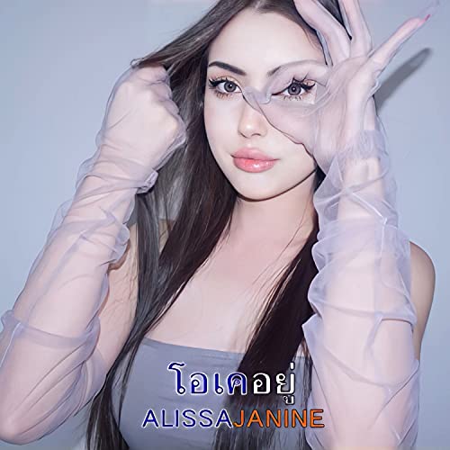 Amazon MusicでAlissa Janineのโอเคอยู่を再生する