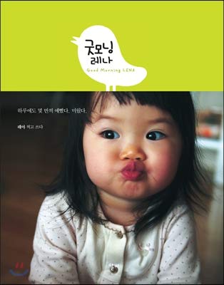 Good Morning Lena (Korean Edition): OSTRICH: 9791195087556: Amazon.com ...