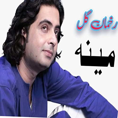 Écouter Mena par Rahman Gul sur Amazon Music Unlimited