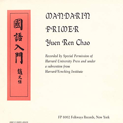 Mandarin Primer : Yuen Ren Chao: Amazon.fr: Téléchargement de Musique