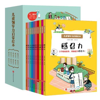 Amazon.com: Primary school students must read: children's leadership ...