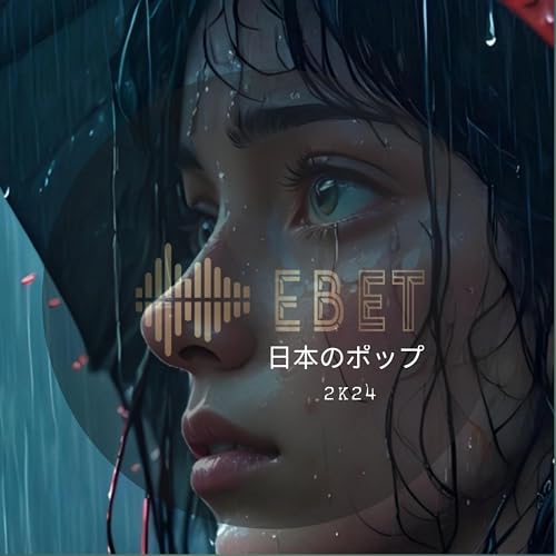 Amazon.co.jp: その人 2024 : Ebet: デジタルミュージック