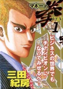 マネーの拳 全 12 巻 完結 セット レンタル落ち 全巻セット コミック Comic |本 | 通販 | Amazon