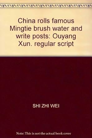 China rolls famous Mingtie brush water and write posts: Ouyang Xun. regular script: unknown ...