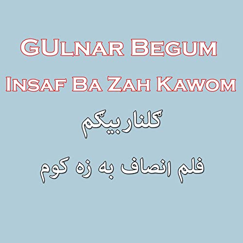 Amazon.com: Insaf Ba Zah Kawom : Gulnar Begum: Digital Music