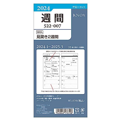 見開き2週間 手帳 リフィルの人気商品・通販・価格比較 - 価格.com