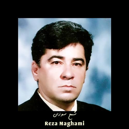 شمع سوزان by Reza Maghami on Amazon Music - Amazon.com