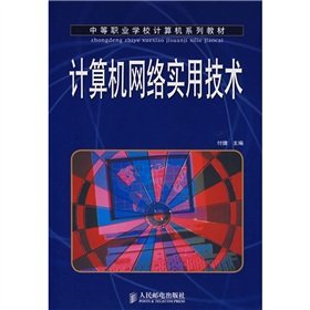 Amazon.com: Practical computer network technology ( Vocational)(Chinese Edition): 9787115171320 ...