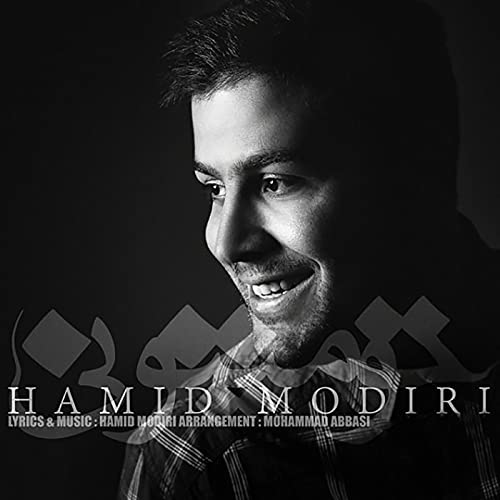 Amazon MusicでHamid ModiriのTo Mitoniを再生する