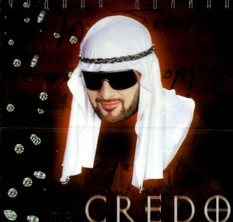 Mr. Credo - Mr. Credo: Chudnaya dolina - Amazon.com Music
