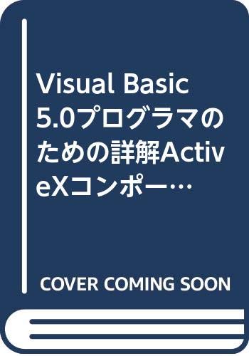 Amazon.co.jp: Visual Basic 5.0プログラマのための詳解ActiveXコンポーネント〈下巻〉 (SOFTBANK BOOKS) : ダニエル アップルマン ...