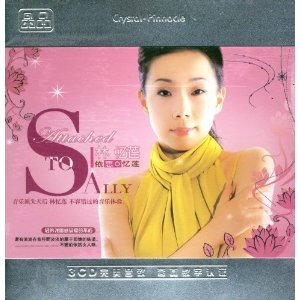 Sally Lin - Sandy Lam - Attached to Sally (3 Audio CDs) - Amazon.com Music