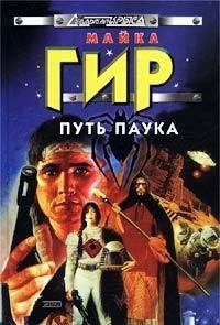 Amazon.com: Put pauka: 9785699010066: Books