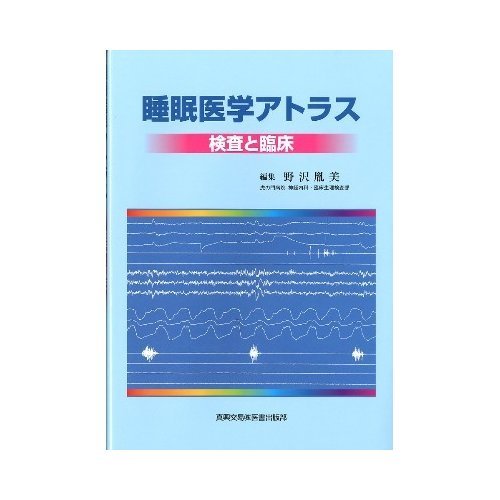 Amazon.com: And clinical examination - Sleep Medicine Atlas (2012) ISBN ...