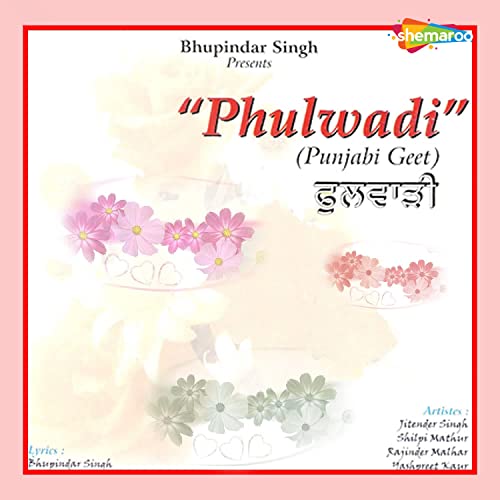 Amazon.com: Phulwadi : Shilpi Mathur: Digital Music