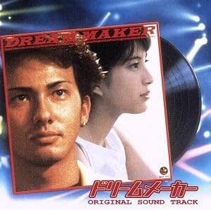 Amazon.co.jp: Dreammaker / (Original Soundtrack) : Toys & Games