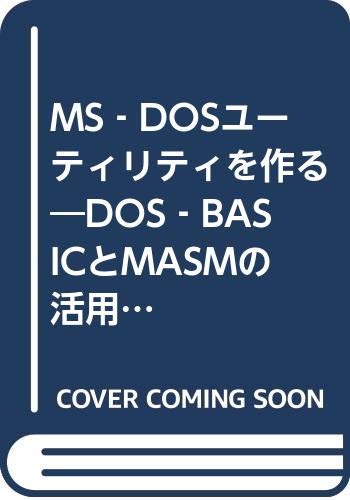 MS-DOSユーティリティを作る: PC-9800シリーズ DOS-BASICとMASMの活用ノウハウ集 (ラジオ技術選書 177) | 藤田 ...