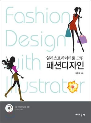 Fashion Design (Korean Edition): Kim Young Sook: 9788936310004: Amazon ...