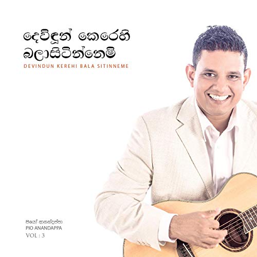 Play Devindun Kerehi Bala Sitinnemi by Pio Anandappa on Amazon Music