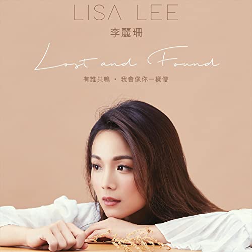 Amazon Music - Lisa LeeのLost and Found - Amazon.co.jp