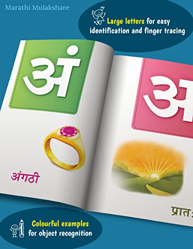 Nurture Marathi Alphabets and Words Learning Books for Kids | 3 to 7 ...