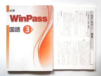 Amazon.co.jp: WinPass Japanese Medium 3 : Office Products