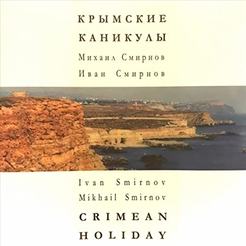 Crimean Holiday de Ivan Smirnov & Mikhail Smirnov no Amazon Music Unlimited