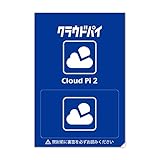 【発売日：2020年10月16日】・ブランド:プラネックス(Planex)・製造元:プラネックス(Planex)・「スマカメ」のP2Pシステムをシングルボードコンピュータで利用可能にするソフトウェア・「Raspberry Pi」「Jetso...