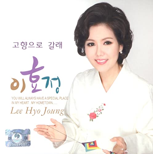 Amazon MusicでLee Hyo JeongのWill go Back to My Hometownを再生する