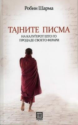 Secret Letters from the Monk Who Sold His Ferrari/Tajnite pisma: Amazon ...