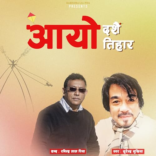 Play Aayo Dashain Aayo Tihar by Surendra Mukhiya on Amazon Music Unlimited