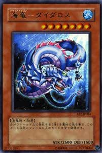 Amazon.co.jp: 【遊戯王カード】 海竜－ダイダロス 【ウルトラ】 EE2-JP084-UR : ホビー