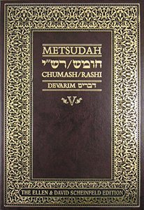 Metsudah Chumash Student Edition: Volume 5 - Devarim: Rabbi Avraham Davis: 0656043743086: Amazon ...