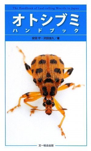 Amazon.com: Otoshibumi handobukku: 9784829910214: Mamoru Yasuda: Books